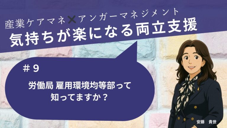 産業ケアマネとは | 産業ケアマネを紡ぐ会